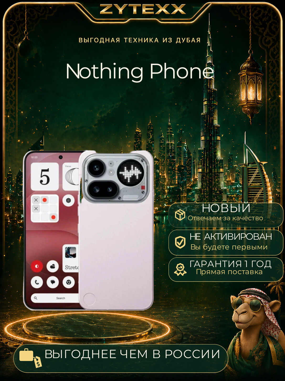 Смартфон Nothing Phone (4A) Pro 12GB + 256GB (Pink|Розовый) Регион - UK