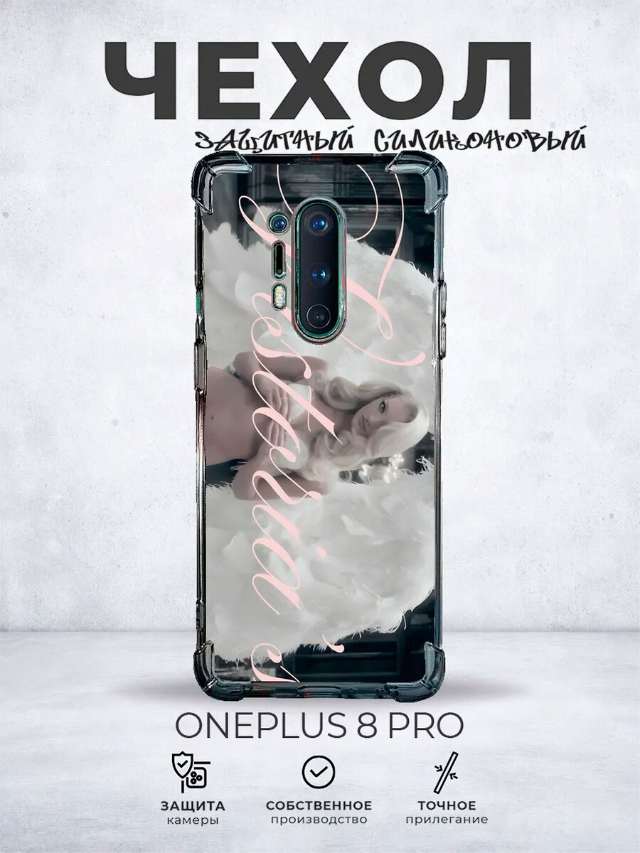 Прозрачный чехол на OnePlus 8 Pro Y2K pinterest