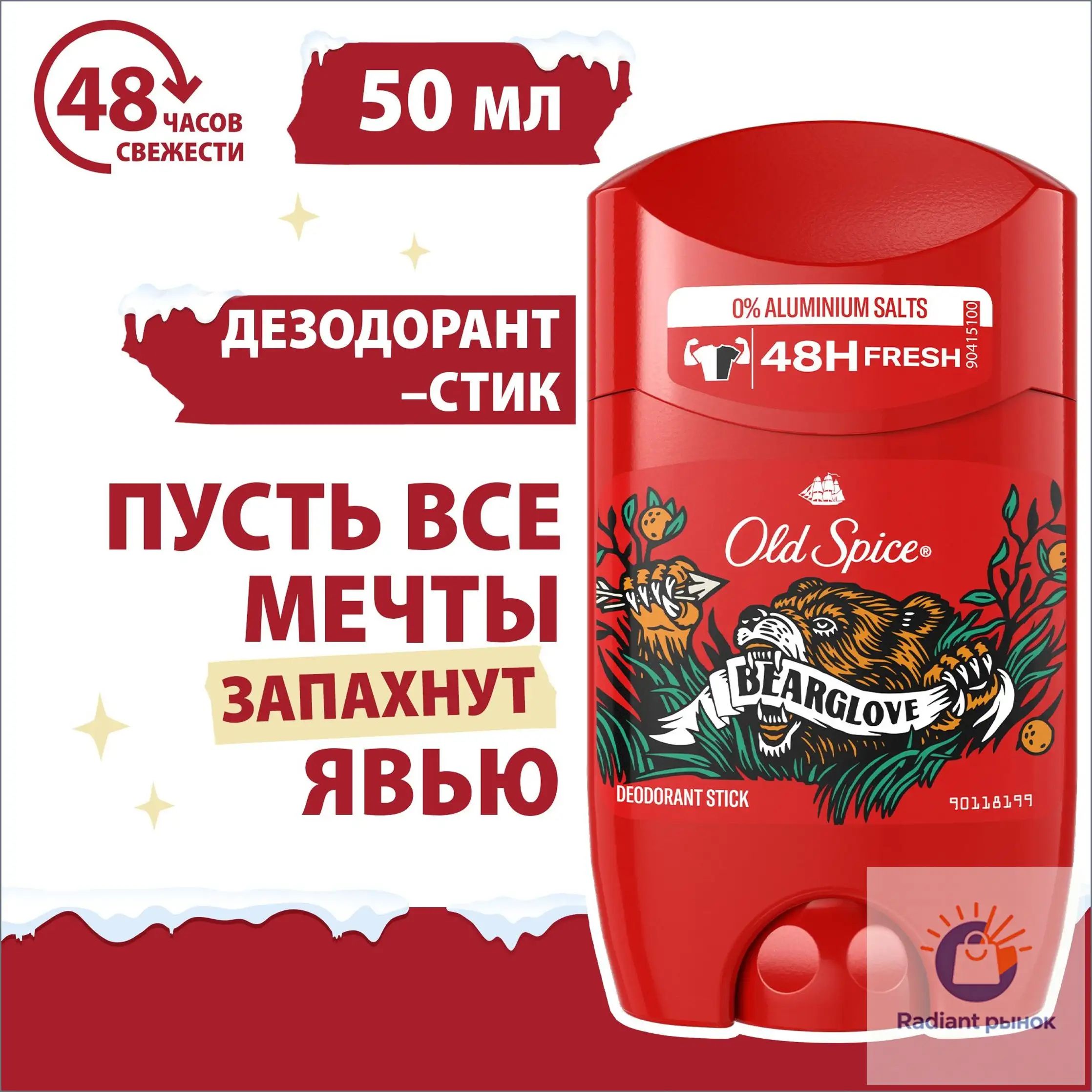 Дезодорант 50 мл — фото 1