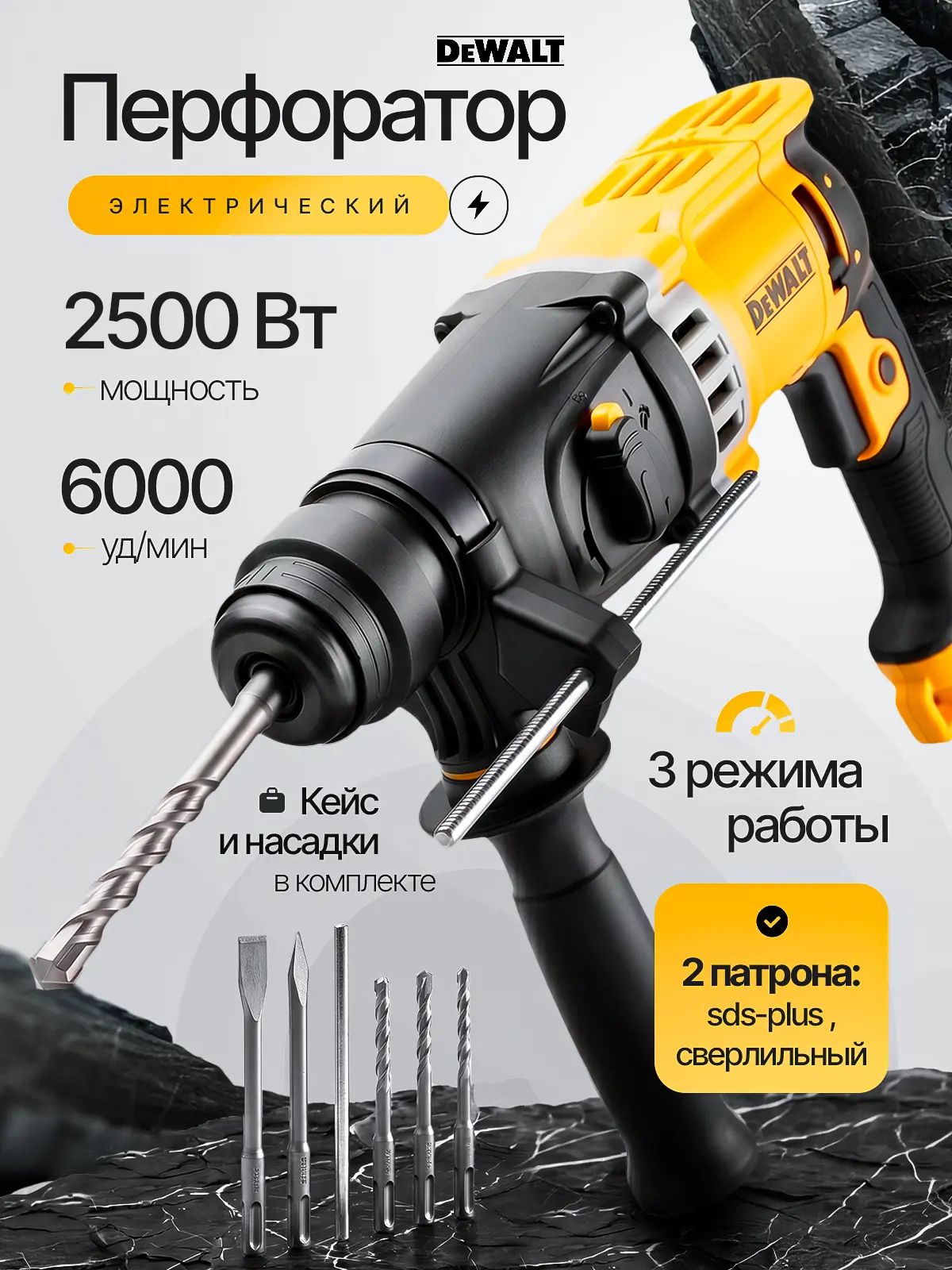 Перфоратор электрический профессиональный сетевой , 2500 Вт мощный
