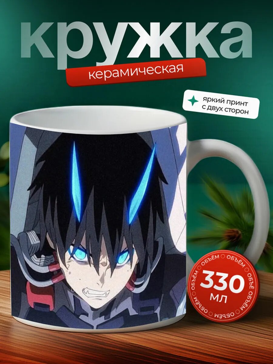 Кружка Милый во Франксе аниме,