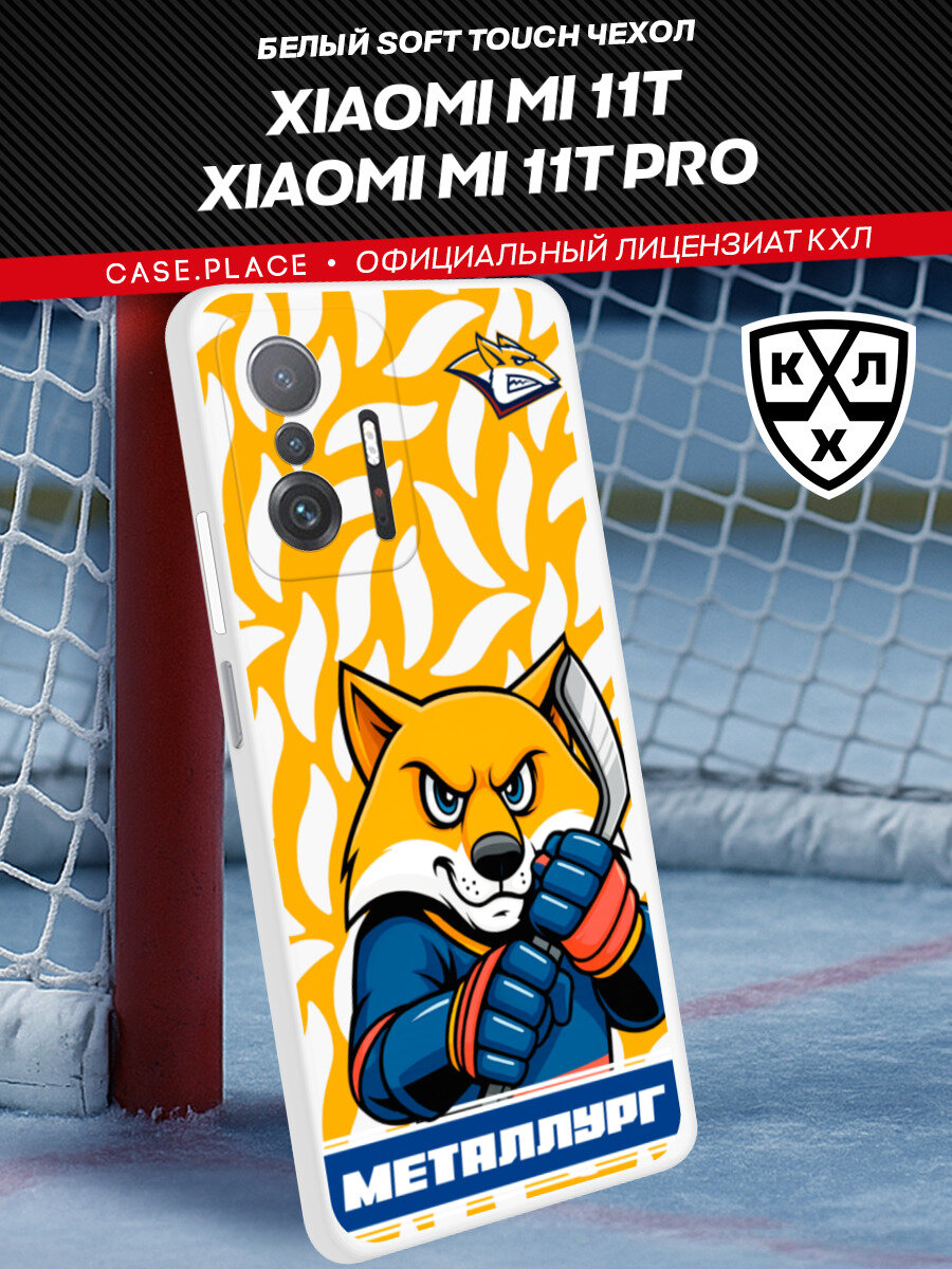 Чехол на Xiaomi Mi 11T/11T Pro / Сяоми Ми 11T/11T Про с принтом "Тимоша лиса"