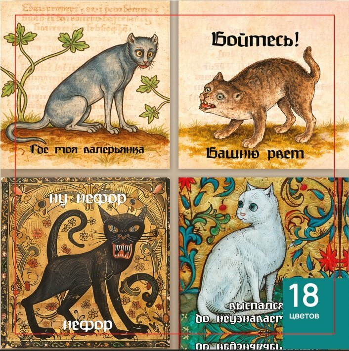 Картина по номерам "Коты мемы", 15х14см, 4 штуки в наборе, Art idea, 14+