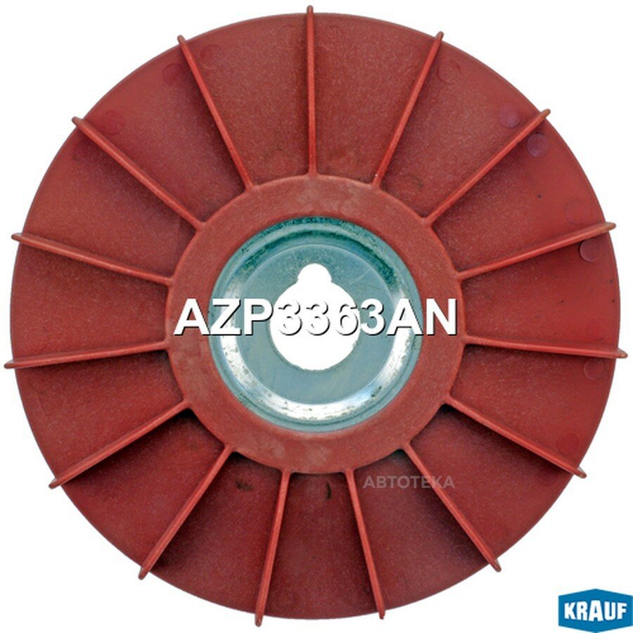 Крыльчатка NEFAZ/Volzhanin/LIAZ/YOUTONG/GOLDEN DRAGON/KING LONG/HIGER генератора KRAUF AZP3363AN