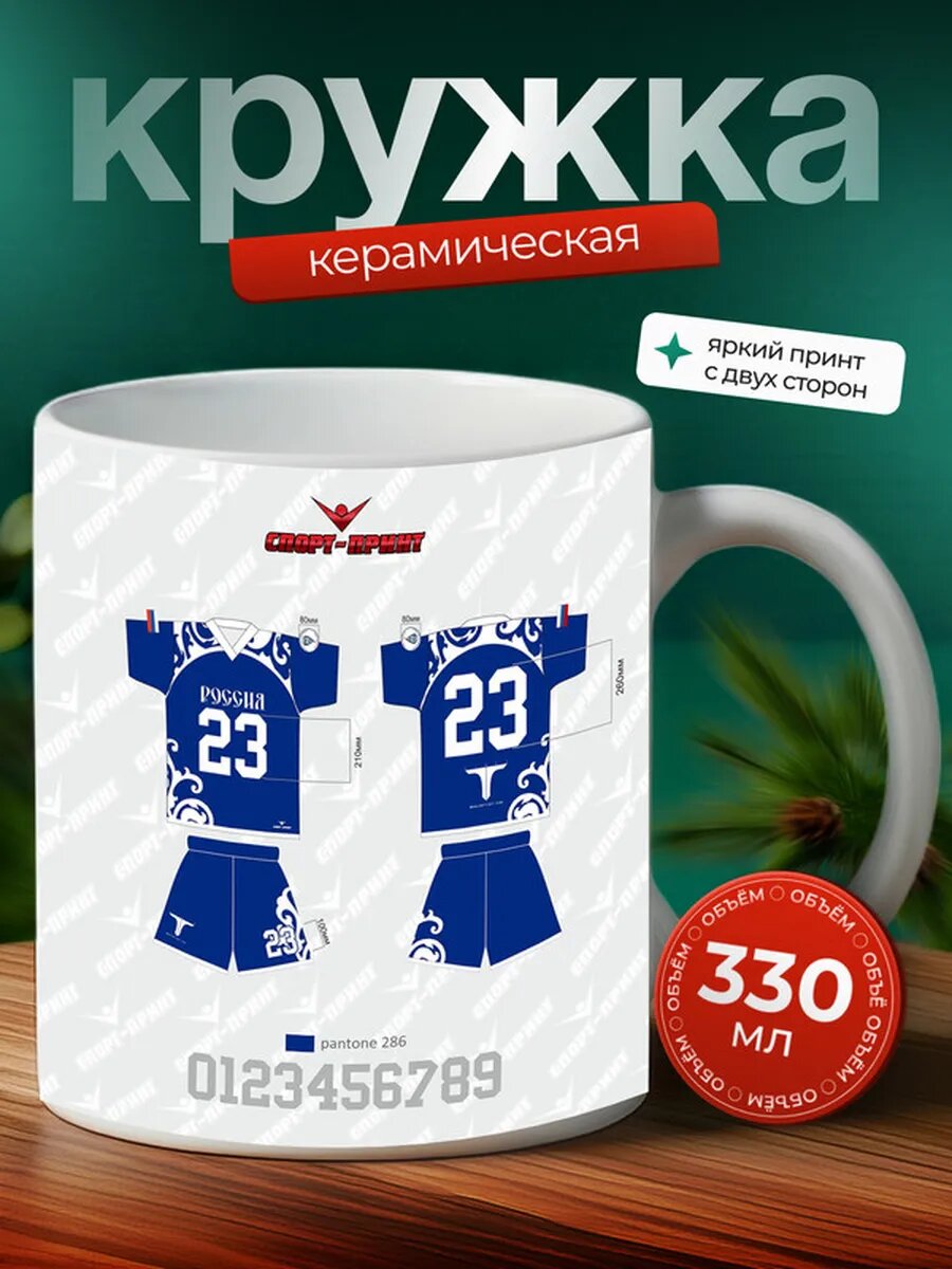 Кружка Спортинг футбольная команда 10,