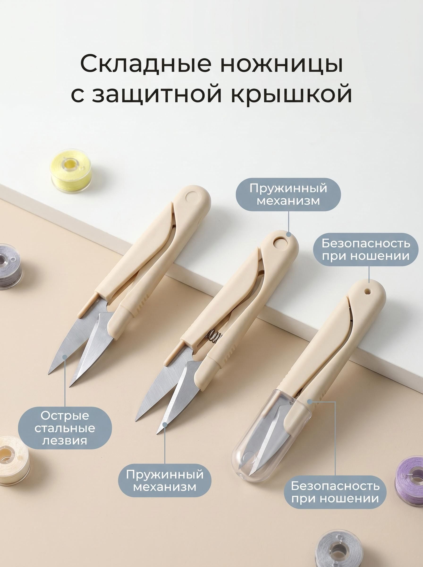 Ножницы 11 см, 3 шт; Портновские и рыболовные ножницы, швейные снипперы для обрезки ниток и распарывания швов