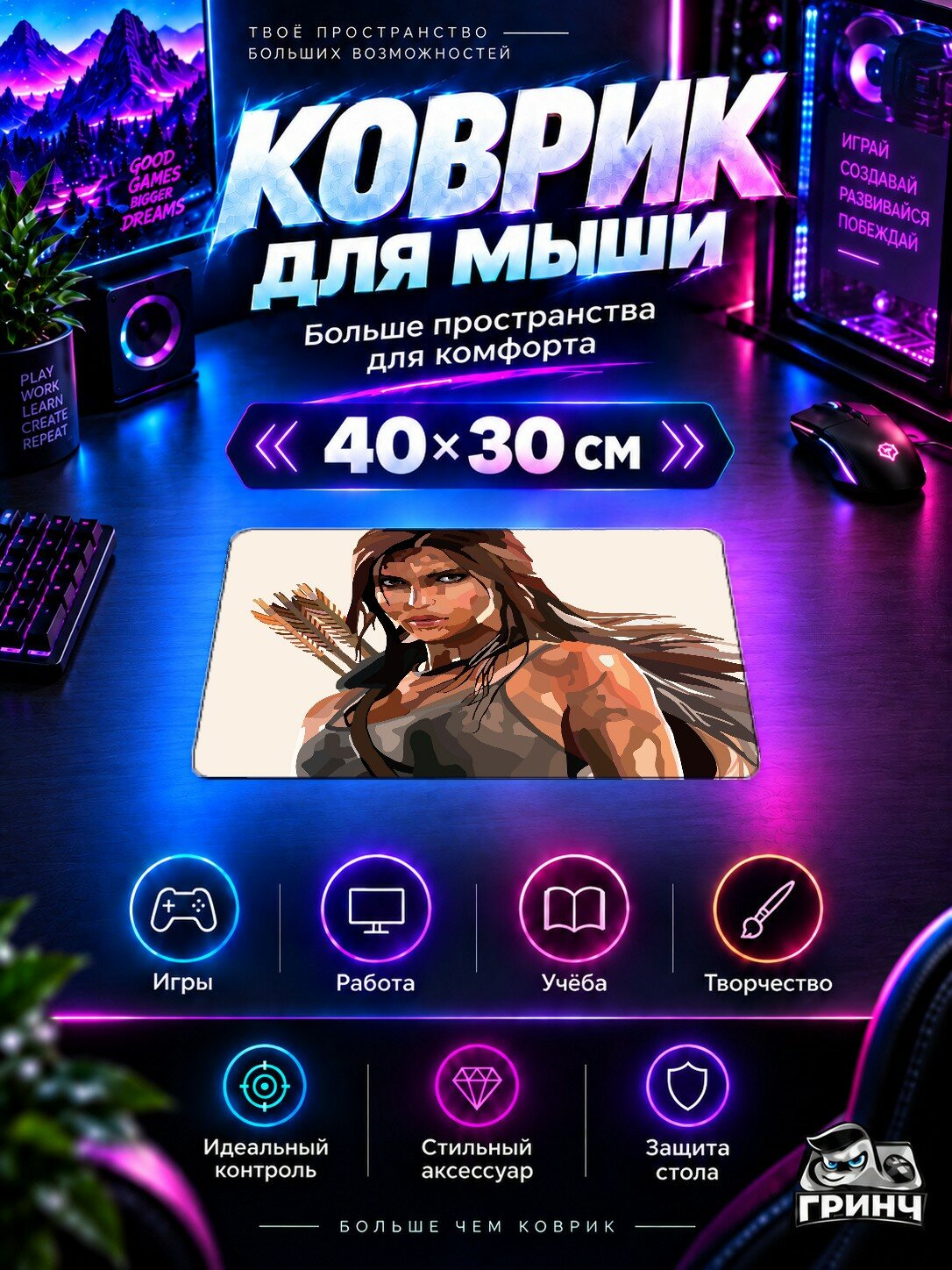 Игровой коврик для мыши 40×30 см — Tomb Raider / Расхитительница гробниц — Lara Croft Tomb Raider Vector Art