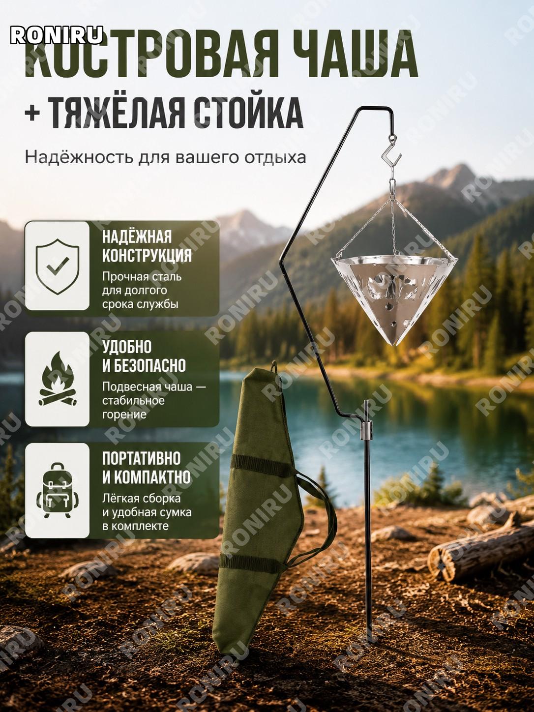 Костровая чаша с тяжёлым стеллажом ISE MOUNT набор для кемпинга очаг и полка для отдыха на природе уличный для дачи