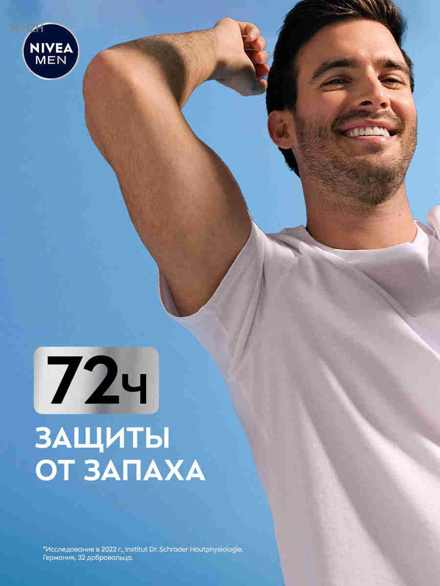 Дезодорант-антиперспирант шариковый мужской NIVEA MEN "Черное и Белое" Невидимый, 50 мл.