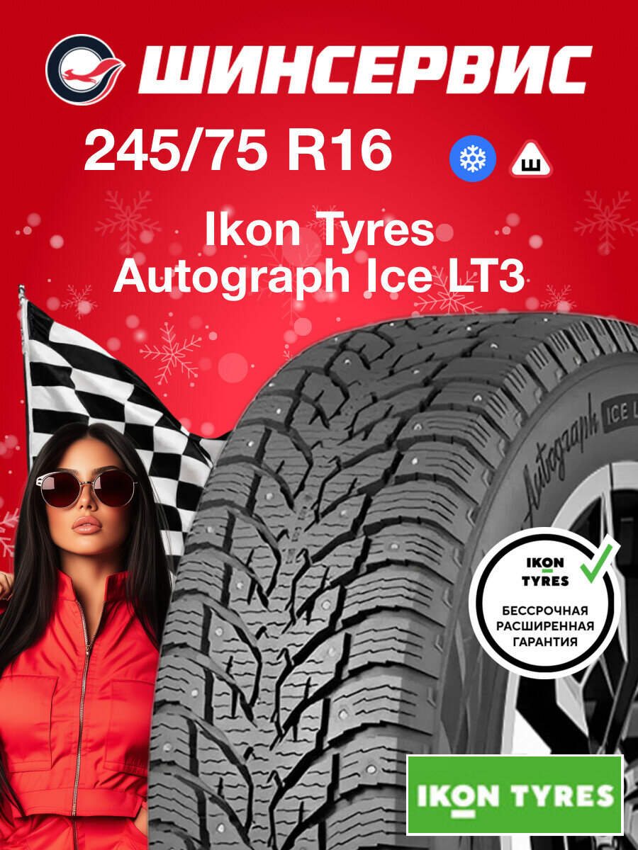 Зимняя шипованная шина Ikon Autograph Ice LT3 245/75 R16 120/116 Q, зимняя автомобильная резина