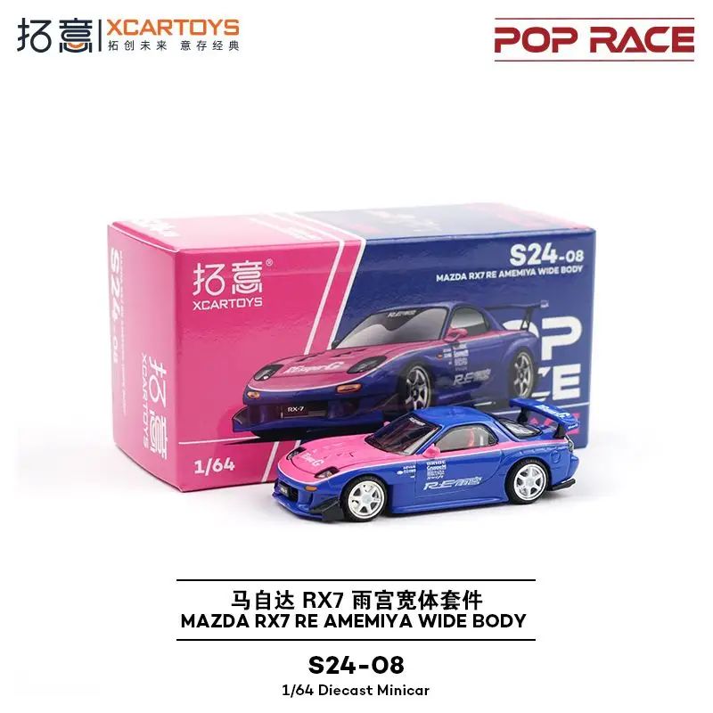 Игрушка XCARTOYS PopRace RX-7 RX7 FD RE Широкий корпус 1:64 (металлические и пластиковые детали) S24-08#