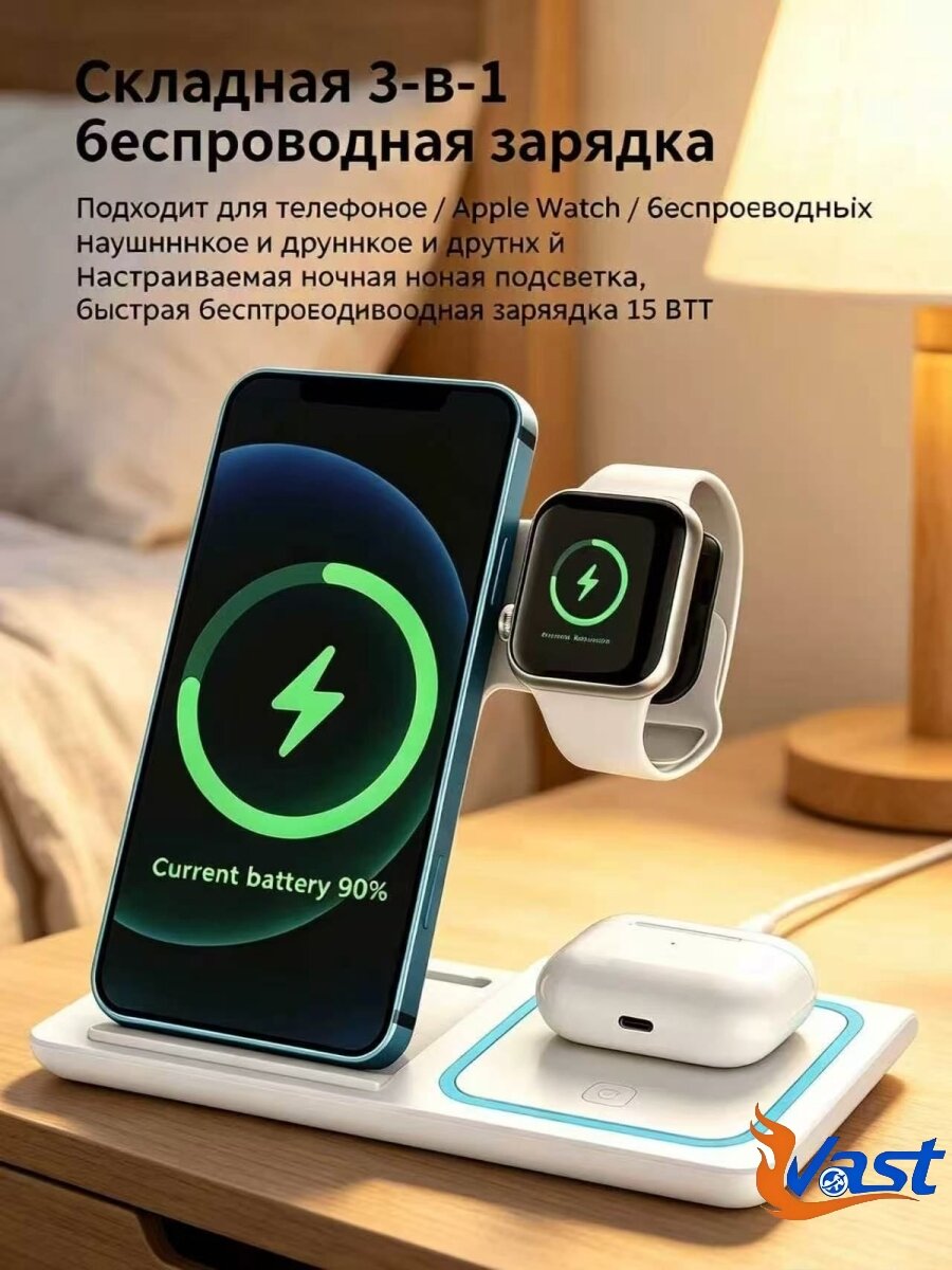 Беспроводная зарядка для iPhone, зарядная станция 3 в 1 для Apple (Watch, AirPods) складная, магнитная, MagSafe 15W, быстрая зарядка, для дома и дороги, белый