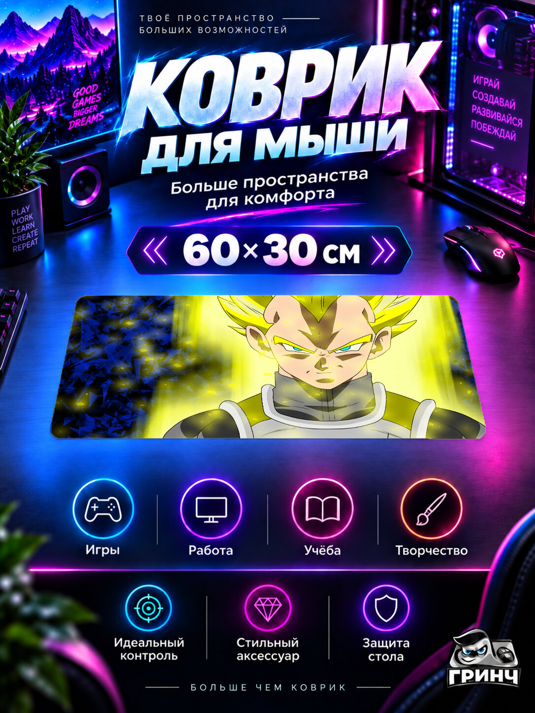 Игровой коврик для мыши 60×30 см — Dragon Ball / Драконий жемчуг — Vegeta Dragon Ball Super