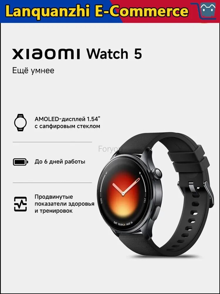 Смарт-часы XIAOMI Watch 5 HyperOS, 47mm, чёрный