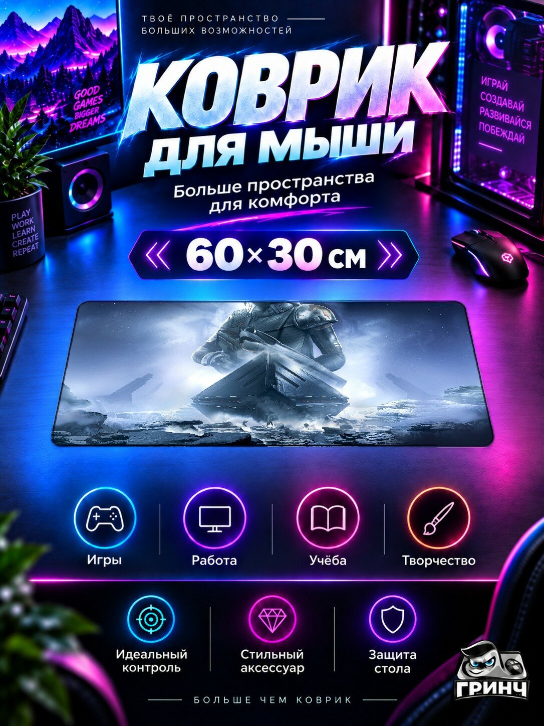 Игровой коврик для мыши и клавиатуры Destiny / Дестини — Destiny 2 60х40 см XL
