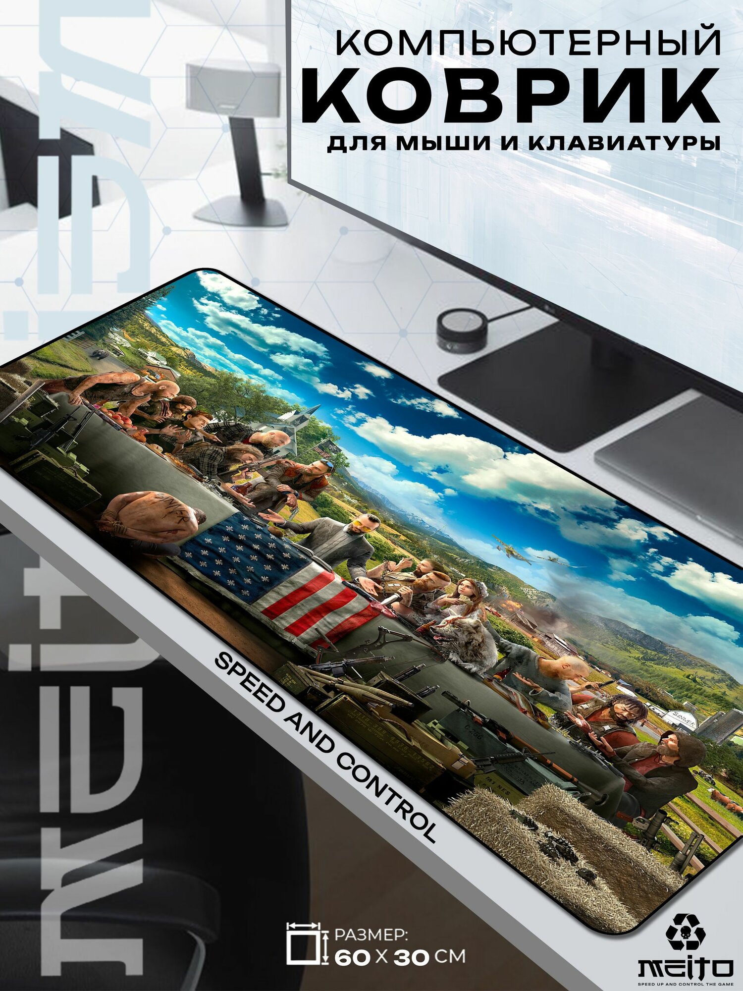 Большой игровой коврик для мыши и клавиатуры жаккард 60x30 см Far Cry 5 семья Сидов