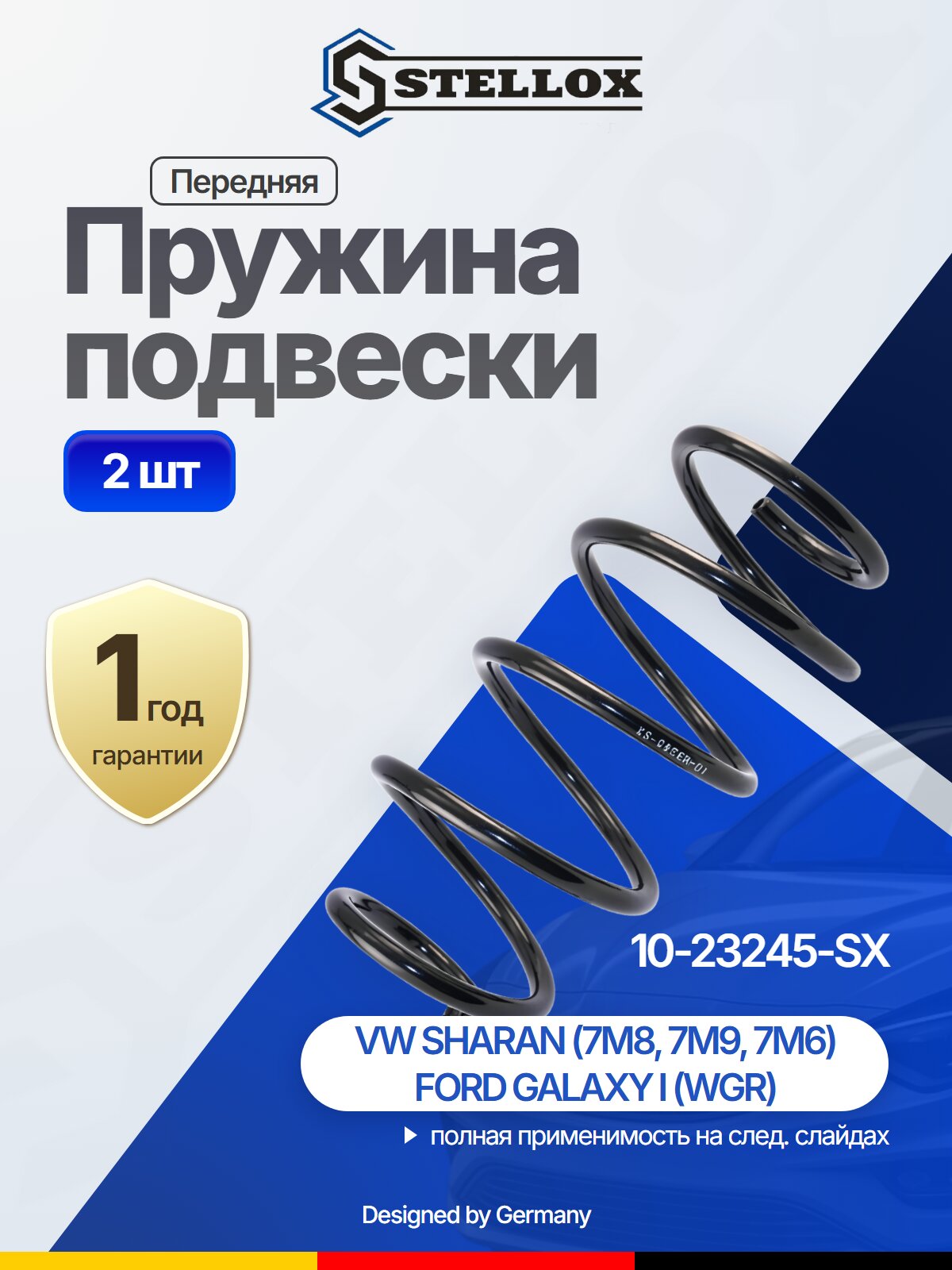 Пружина подвески передняя 2 шт для VW