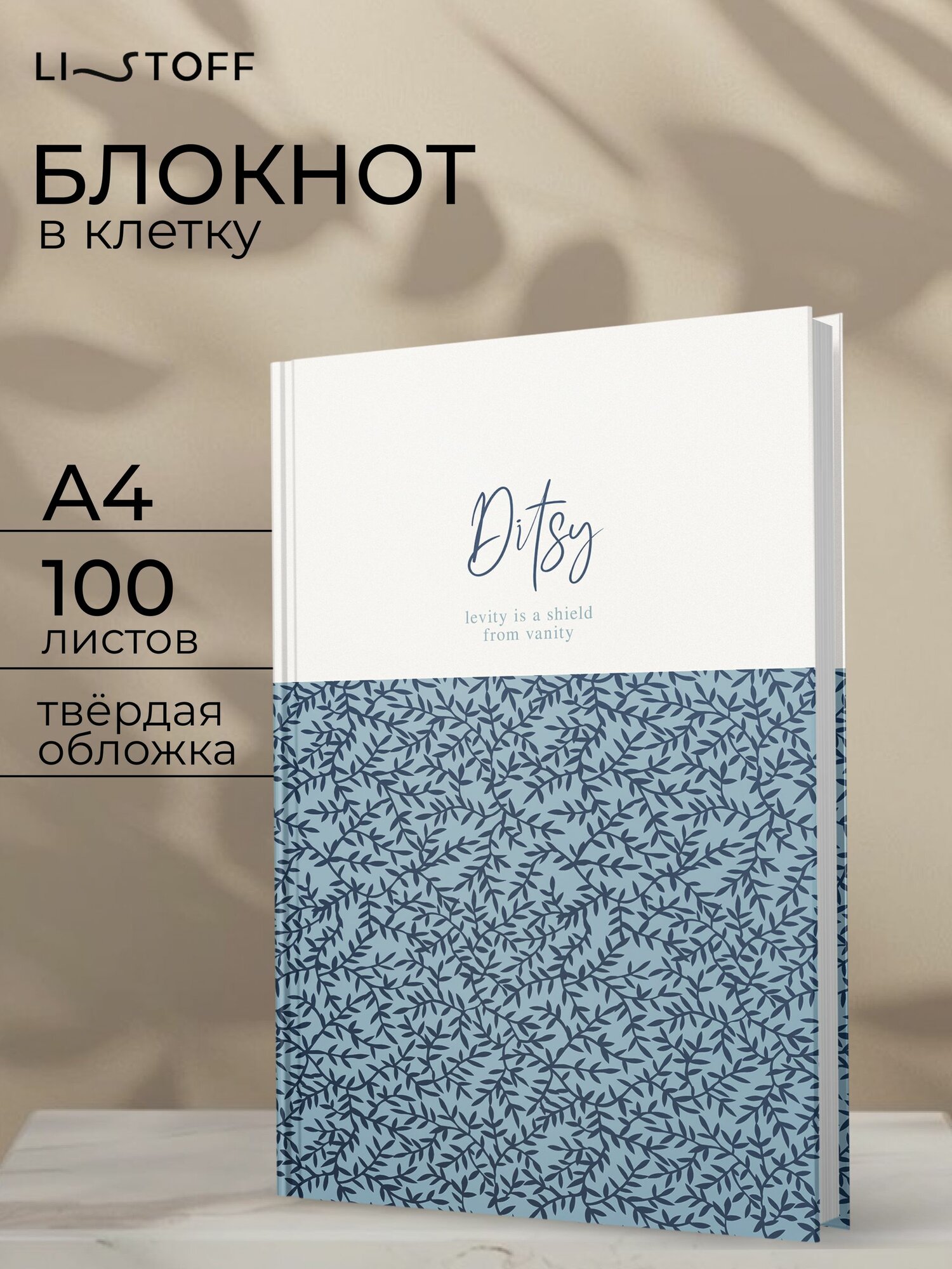Книга для записей А4 Listoff 100 листов в клетку, блокнот, твердая глянцевая обложка