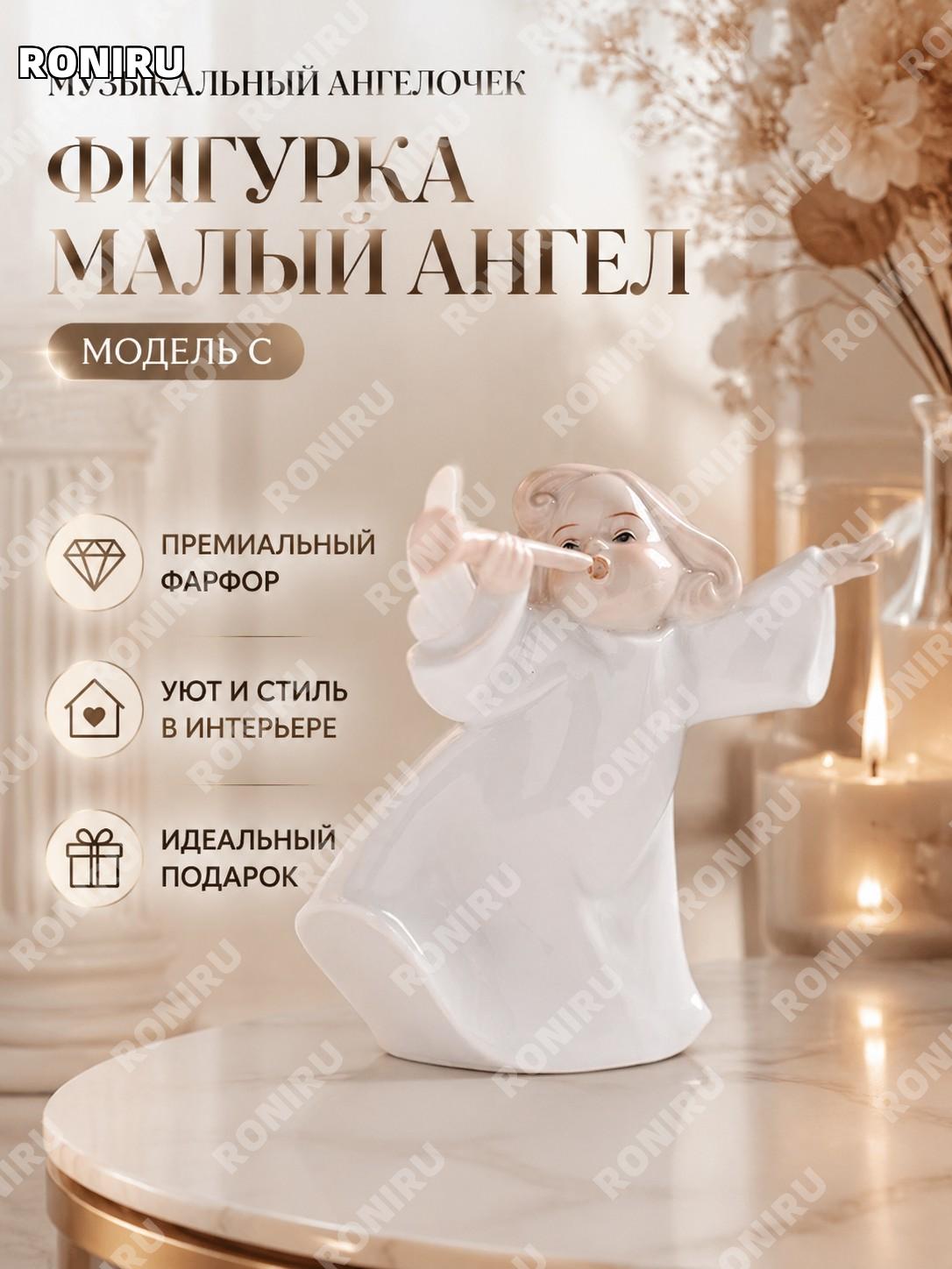 Музыкальный ангелочек C, фигурка ангела из белого фарфора, европейский декор для гостиной и подарок украшение дома