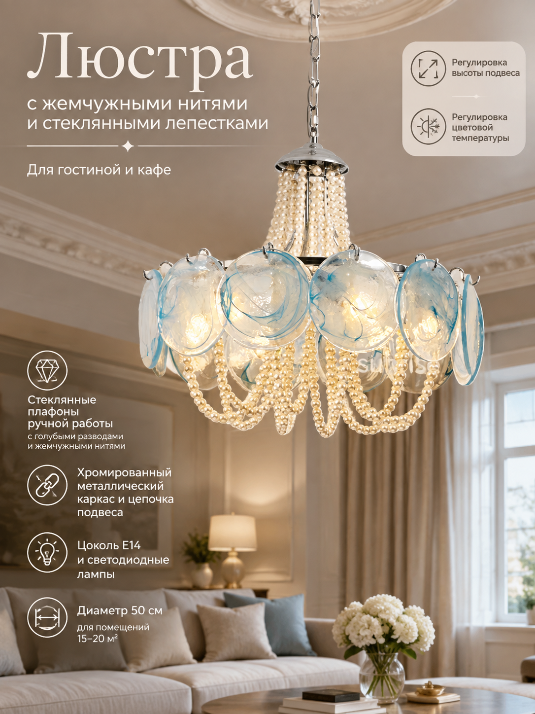 Люстра с жемчужными нитями и стеклянными лепестками, E14, 6 ламп, для гостиной и кафе