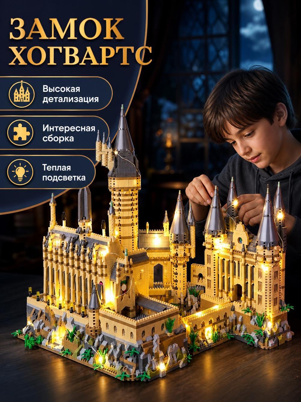 Игрушка из строительных блоков для сборки здания замка