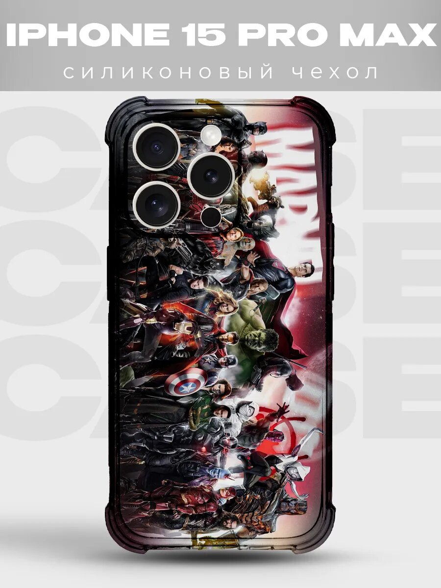 Чехол на iPhone 15 Pro Max Мстители комикс марвел avengers д