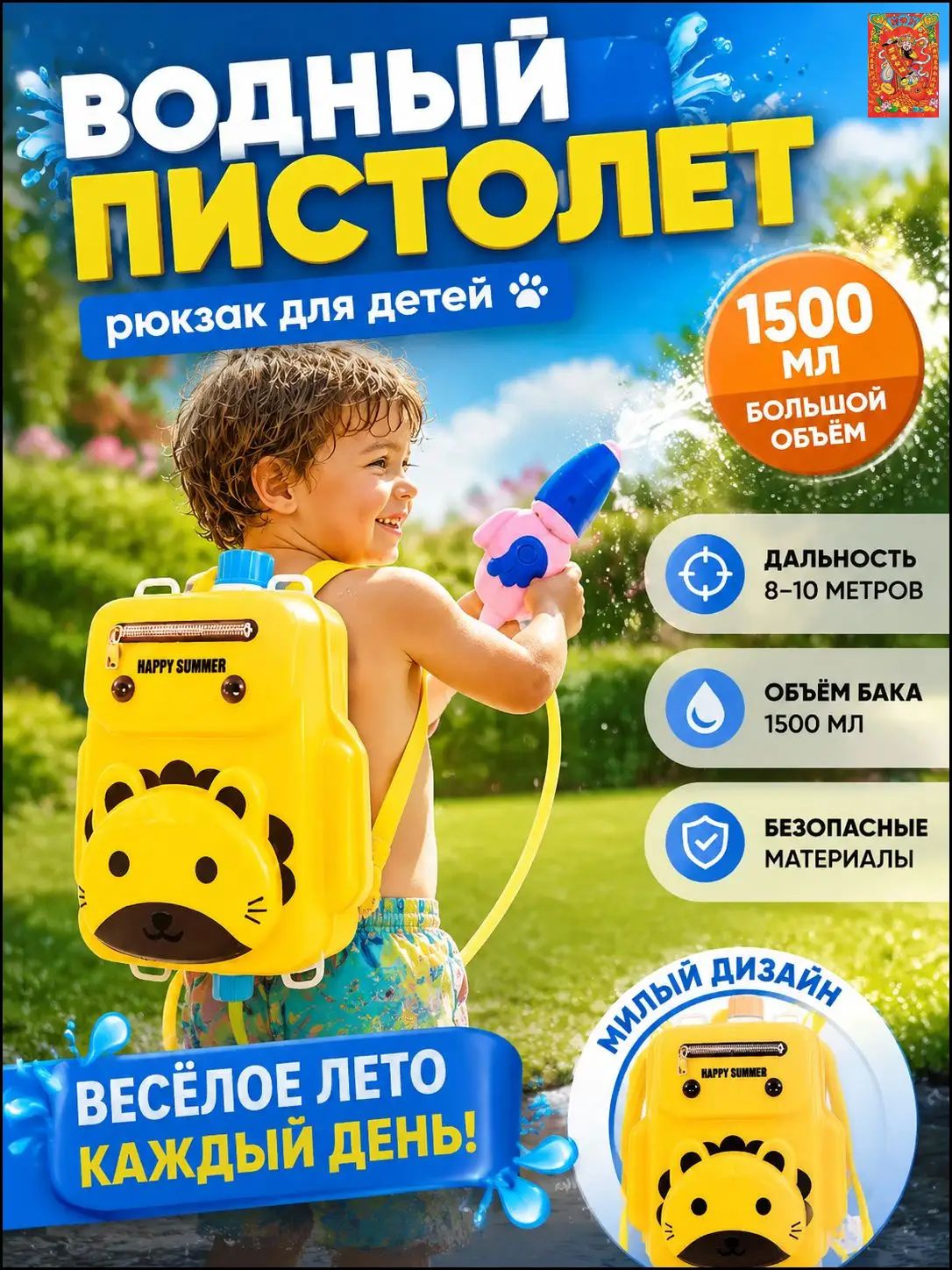 Детский водный пистолет в виде рюкзака с большим баком 1500 мл, дальность стрельбы 10 метров, игрушка в виде животных для пляжа и лета