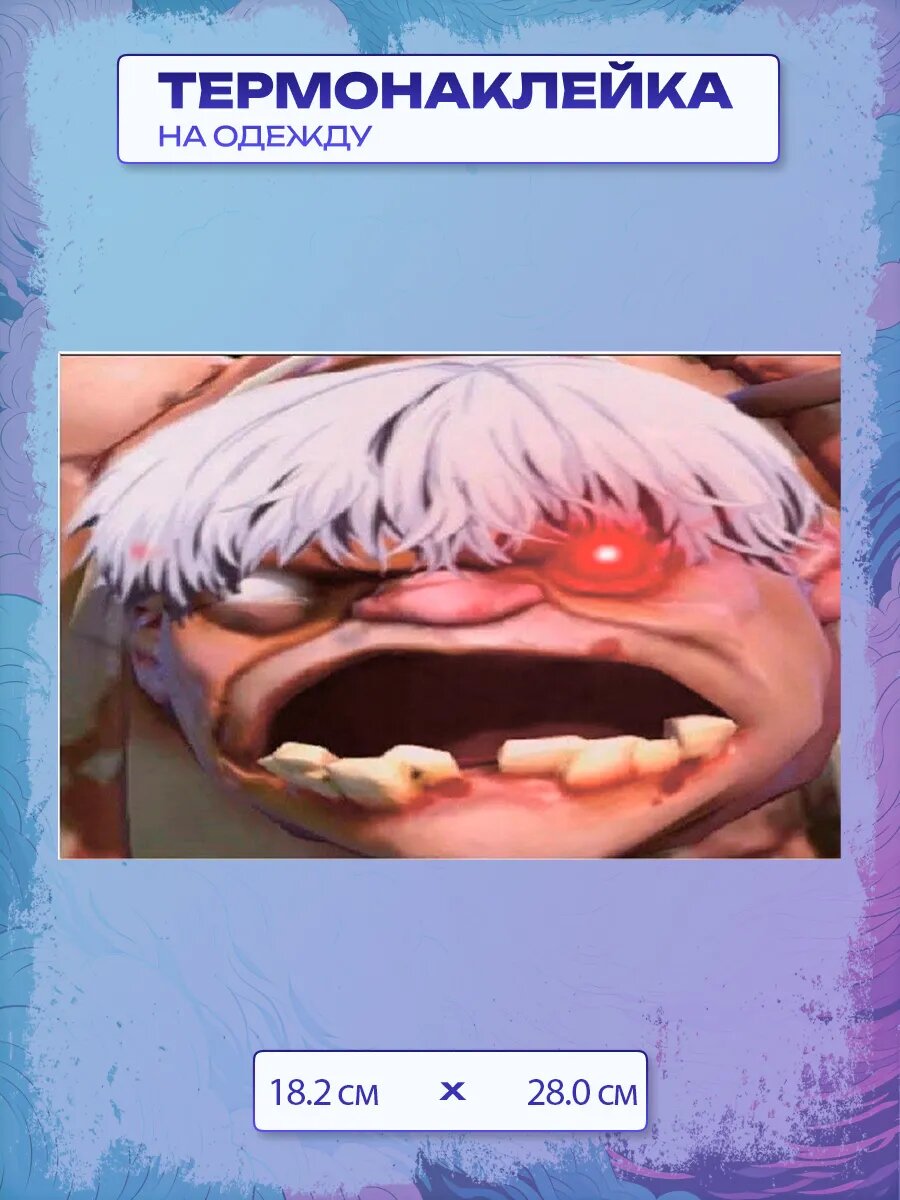 Термонаклейка Dota 2 / Дота 2