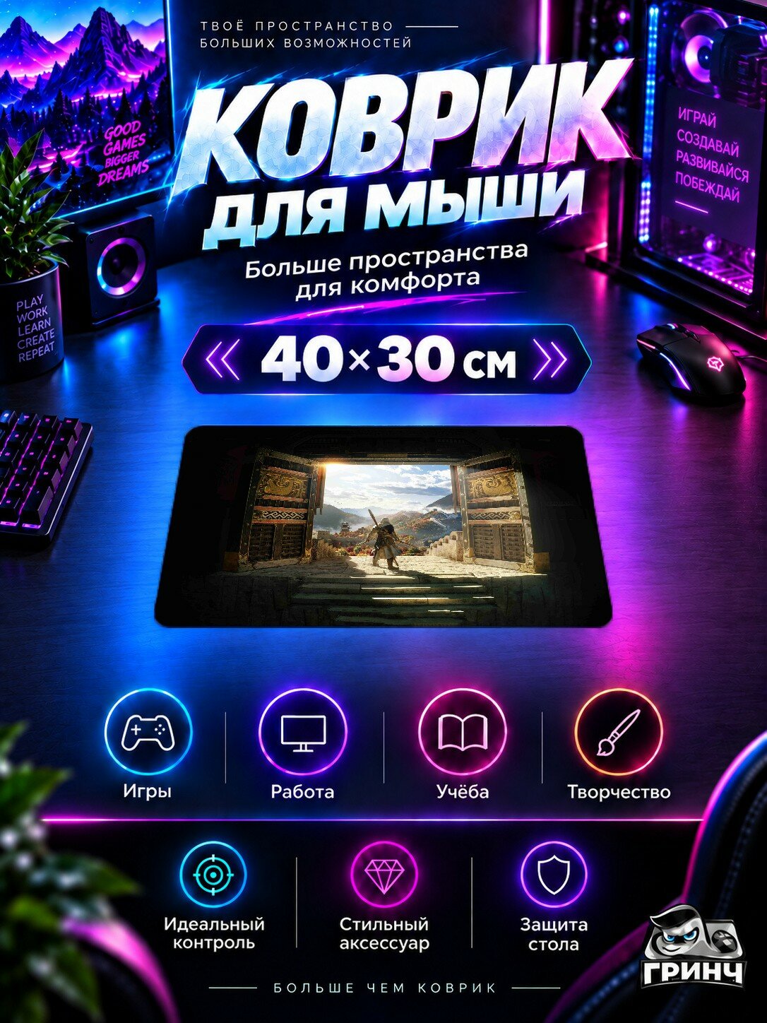Игровой нескользящий коврик для мыши Assassin's Creed / Ассасинс Крид — Assassins Creed Codename Jade Game, 40×30 см, 3 мм, жаккардовый, прошитые края
