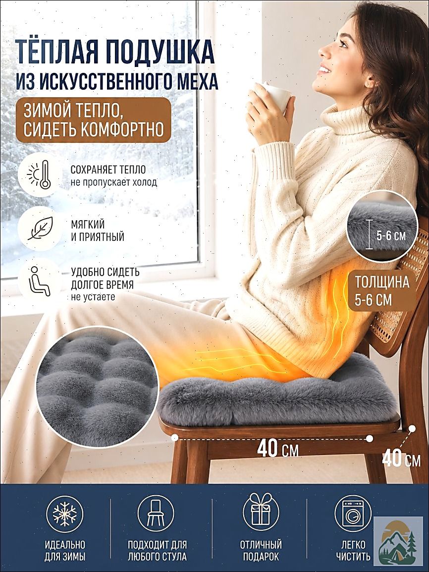 Подушка на стул 40x40 см 1 шт мех искусственный темно-серый