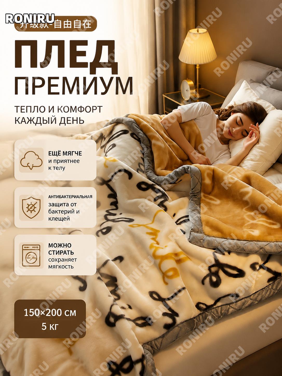 Плед зимний из кораллового флиса 150×200 см 5斤 версия Свобода, мягкий, машинная стирка, антибактериальная защита