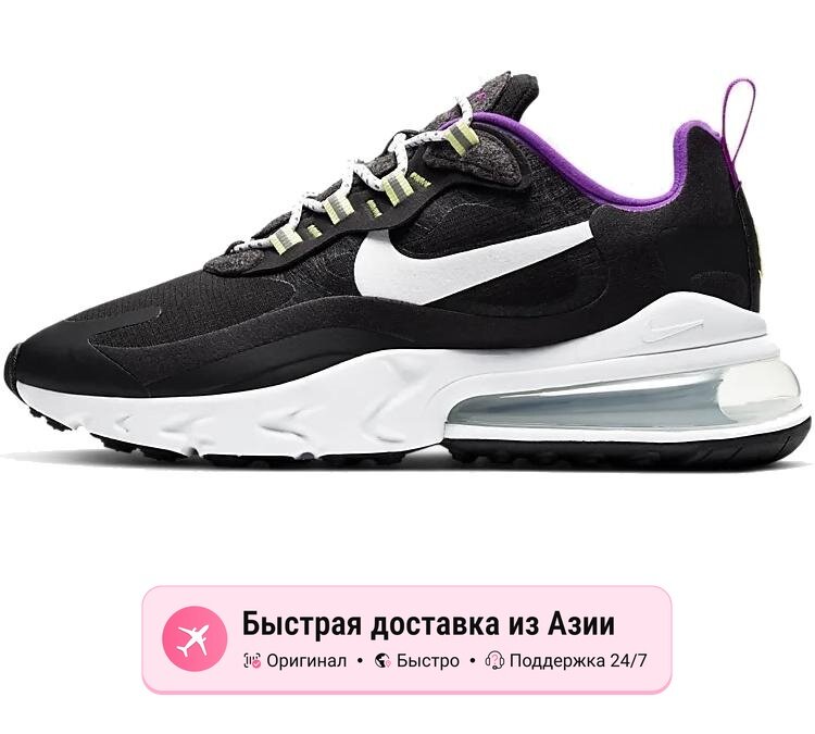 Кроссовки NIKE Air Max 270 React SE