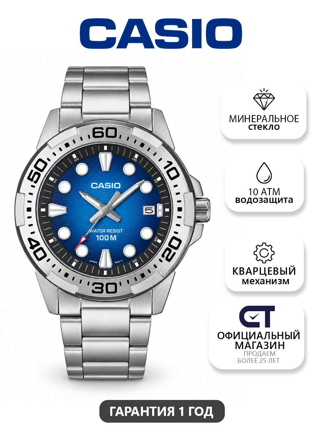 Наручные часы CASIO