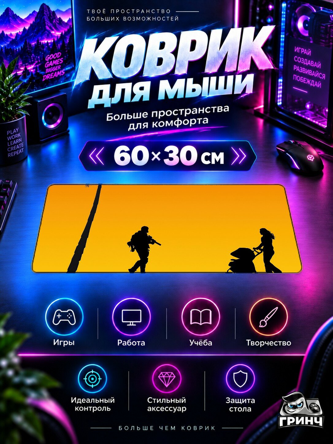 Игровой коврик для мыши 60×30 см — Nero The Spiner / Неро Те Спинер — Nero The Spiner