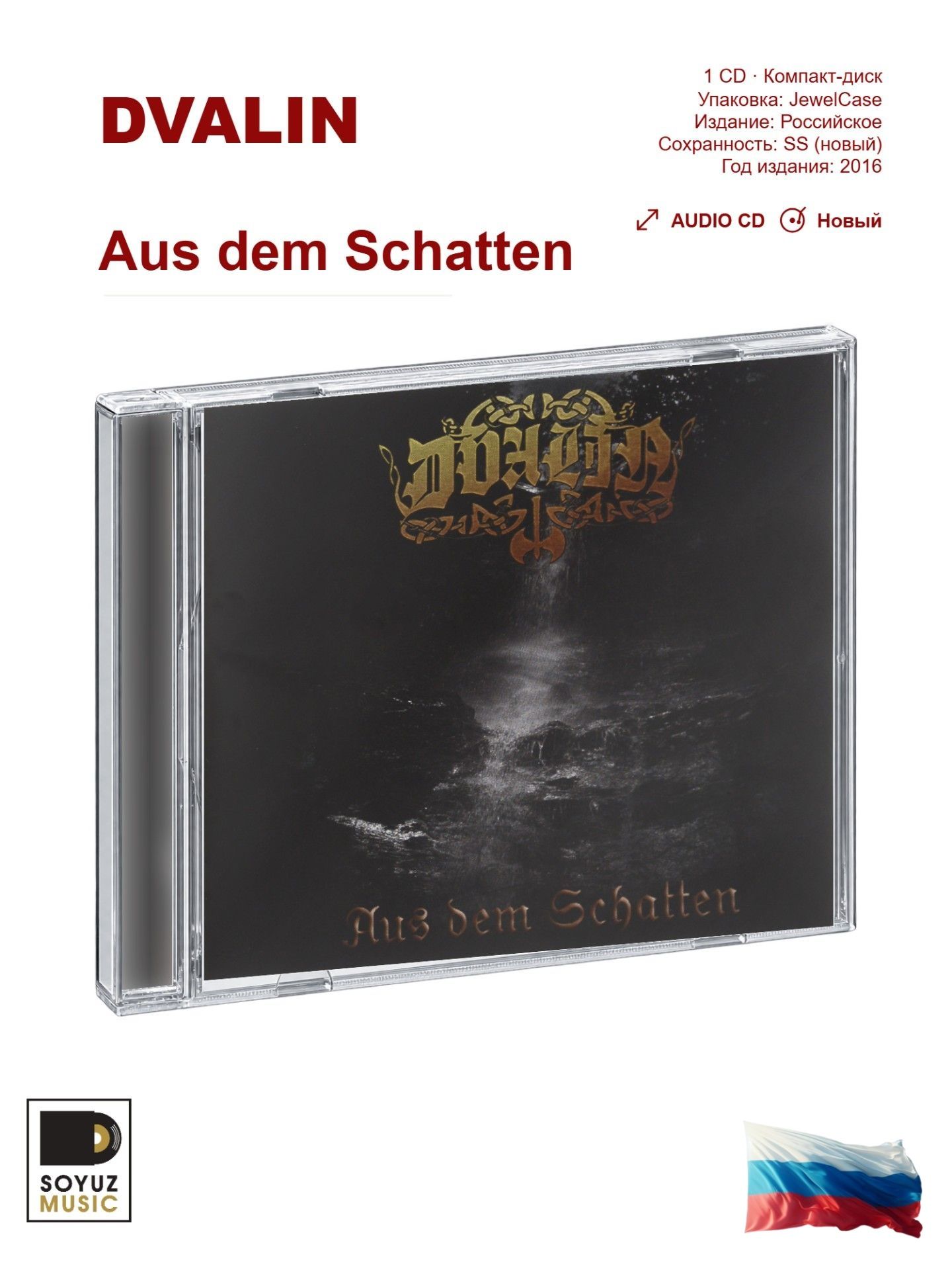 Dvalin. Aus dem Schatten (CD/Компакт-диск)