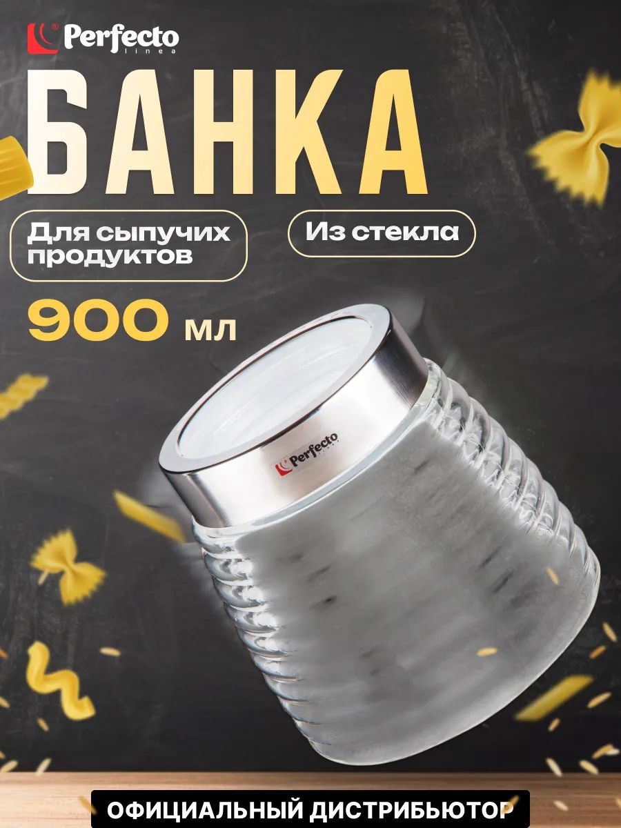 PERFECTO LINEA Банка стеклянная для сыпучих продуктов Azhur 0,9 л (34-900001)