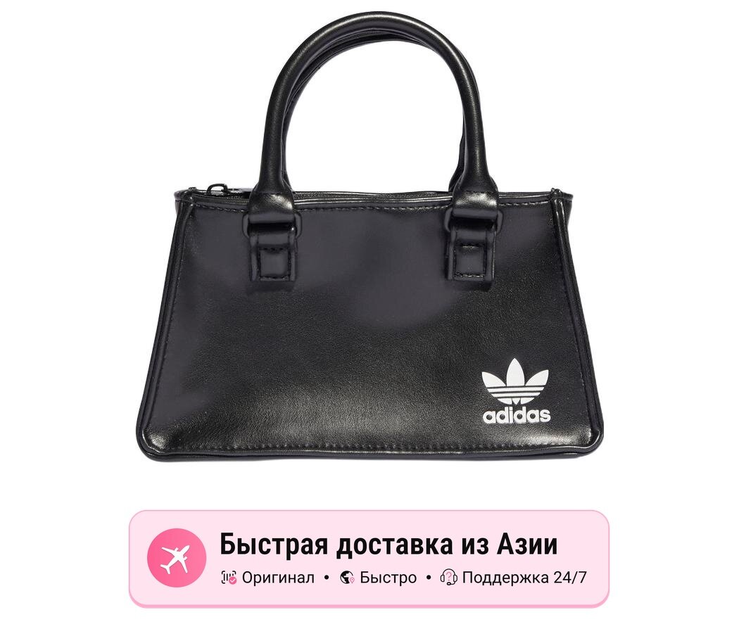 Сумка adidas Originals Adidas Originals Clover X KSENIASCHNAIDER