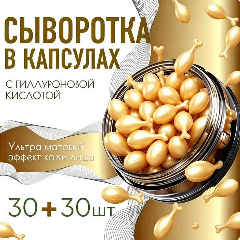 Маска косметическая Антивозрастной уход Для всех типов кожи