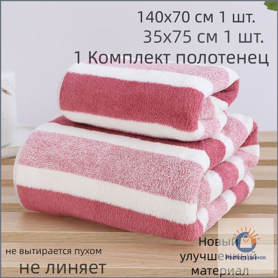 Полотенце для ванной 35x75 см, розовый, 2 шт