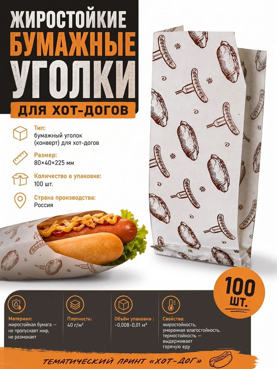 Продуктовый Маркет Пакет Дой-пак 22Х9Х4 см, 100 шт