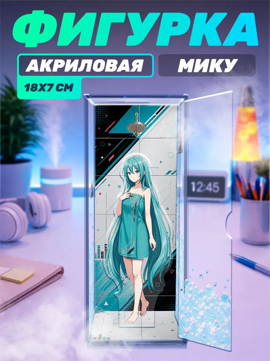Акриловая фигурка Вокалойд Хацуне Мику в душевой кабинке