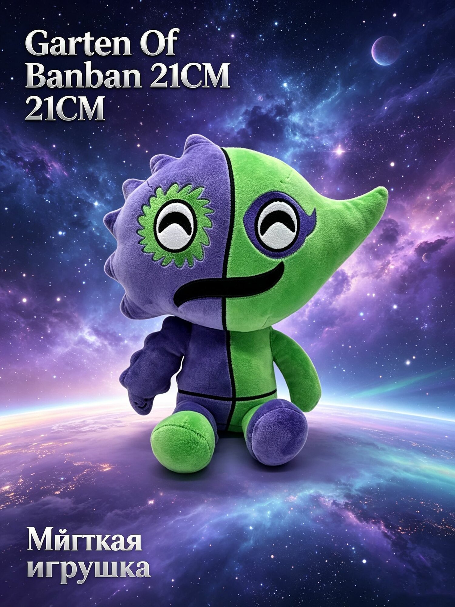 Мягкая игрушка Garten Of Banban Plush с проволочным каркасом, абстрактная фигурка на проволоке, игрушка для коллекционирования 20cm Plush Toys / Детские подарки