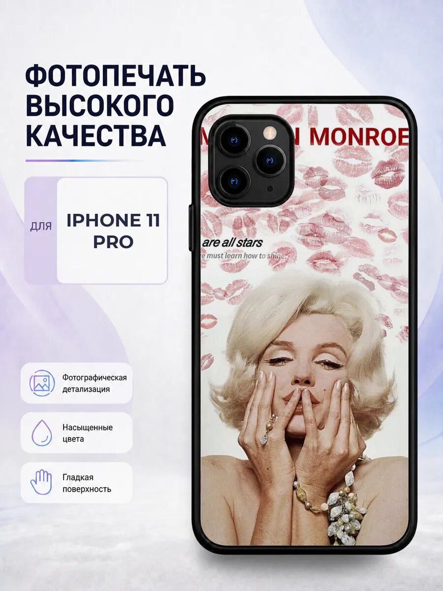Защитный чехол на iPhone 11 Pro Мэрилин Монро голливуд гламу