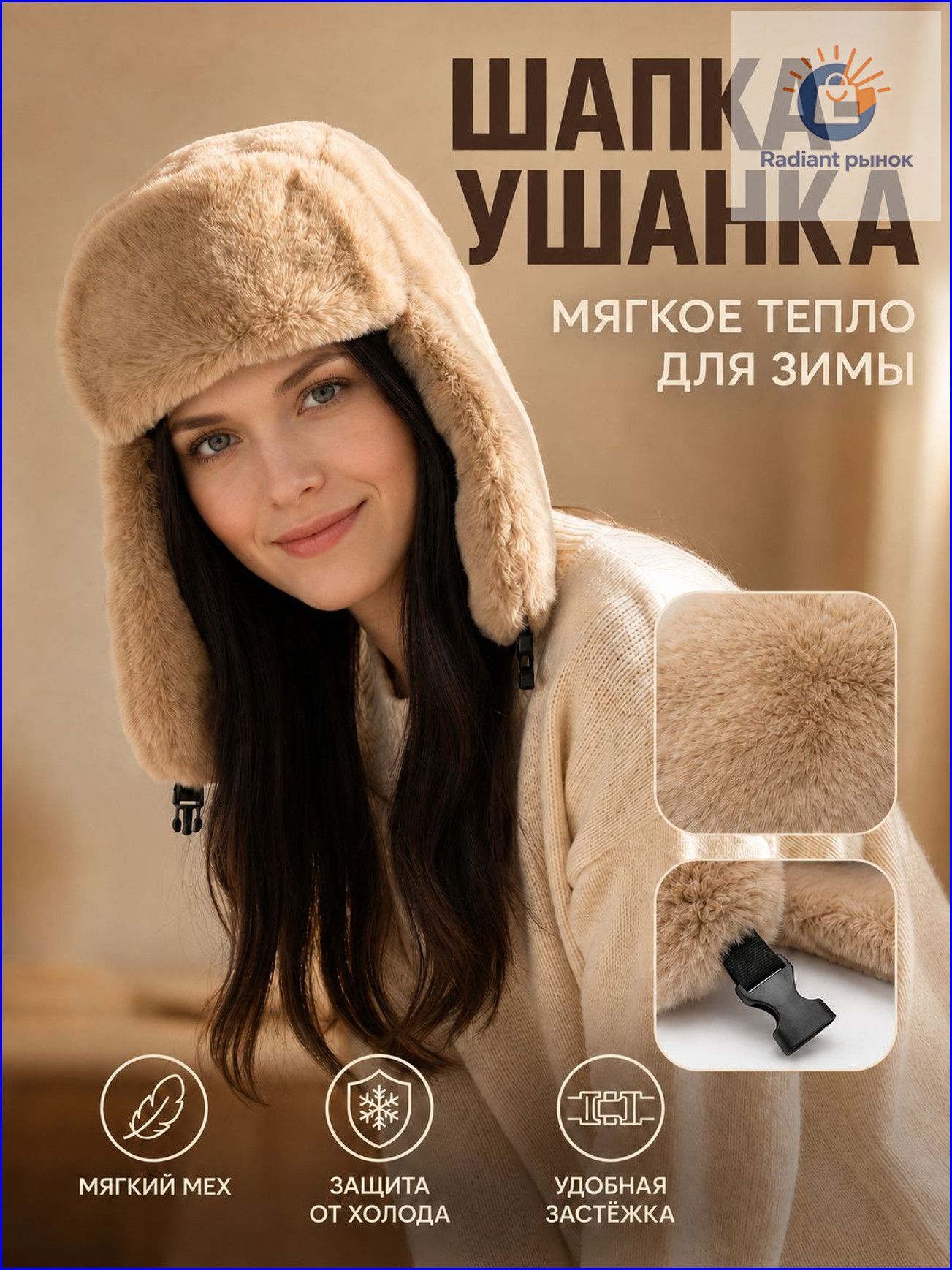 Шапка для женщин