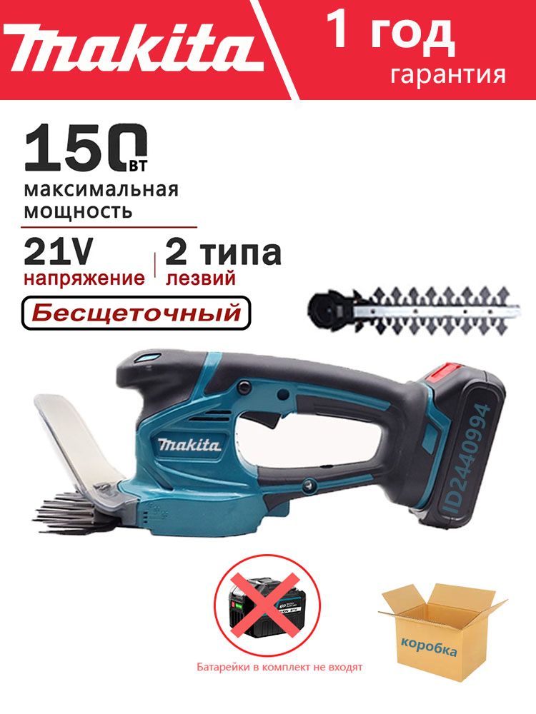 Электрический кусторез 300 мм 0.2 л. с. 21 В