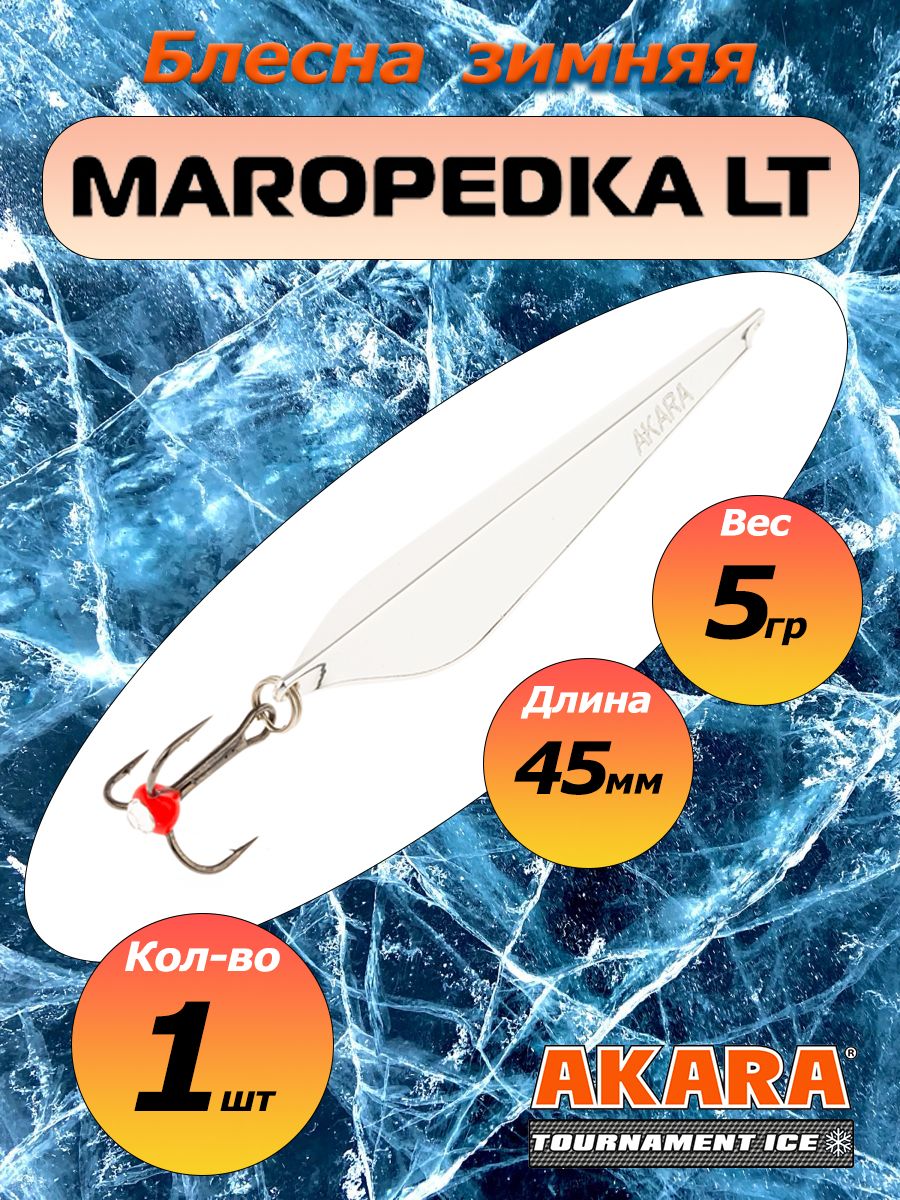 Блесна Akara Tournament Ice MAROPEDKA LT #Sil 5 гр (45 мм) ATI-MARL-45-SIL