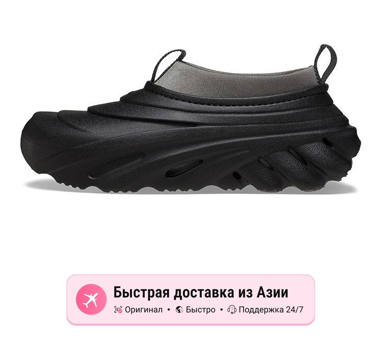 Кроссовки Crocs Echo Storm