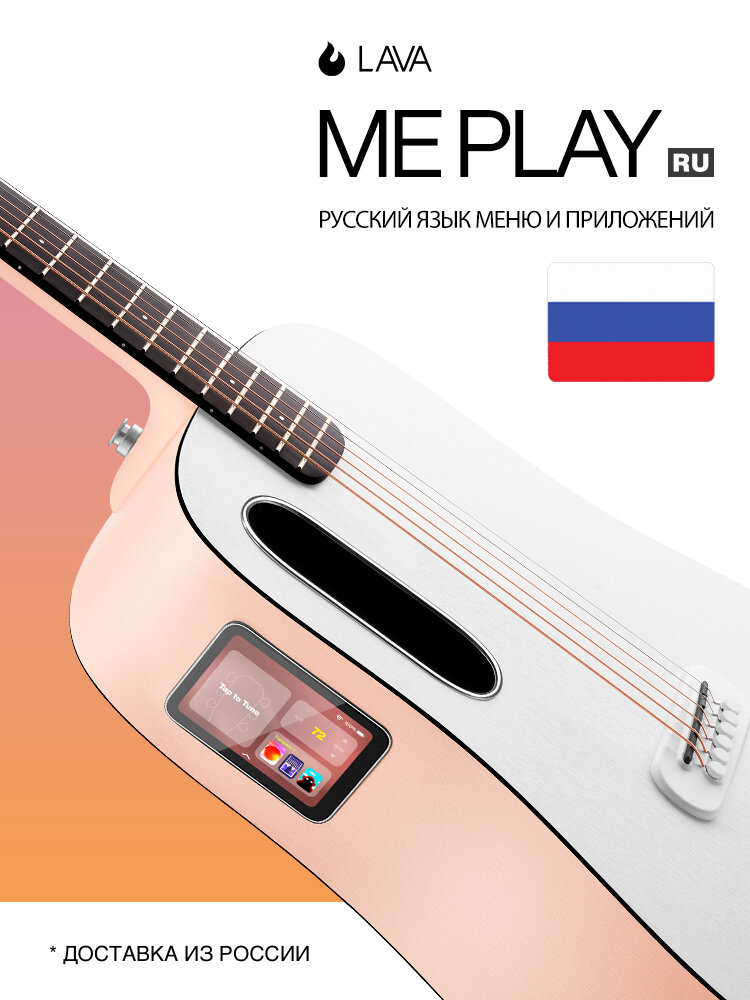 Lava ME Play (RU) - Официальная версия на русском языке Light Peach/Frost White