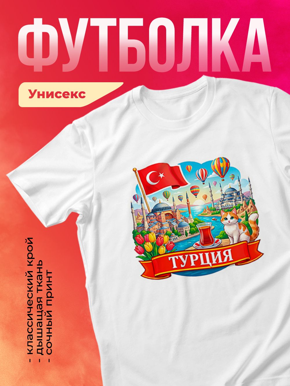 Футболка