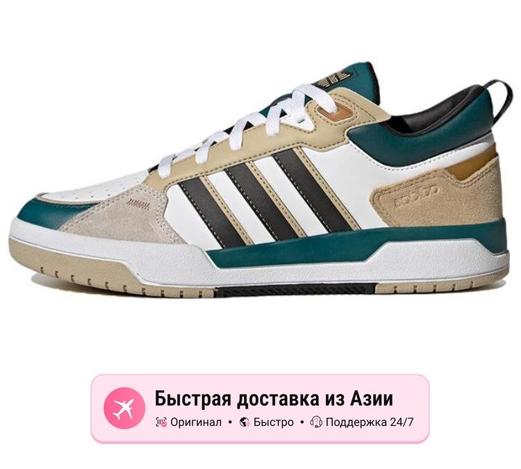 Кроссовки adidas Neo 100DB